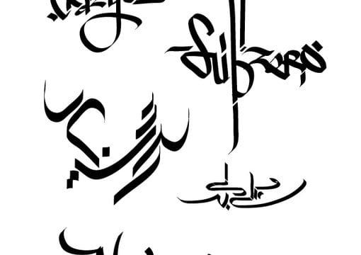 Write your personal name in calligraphy to use as logo or tattoo by ...