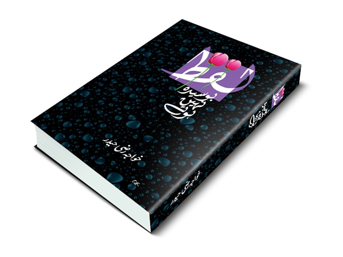 Make catchy book covers by Gigants | Fiverr