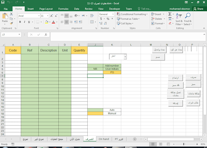 Automate your work using excel vba by Elzomor13 | Fiverr Automate your work using excel vba by Elzomor13 | Fiverr