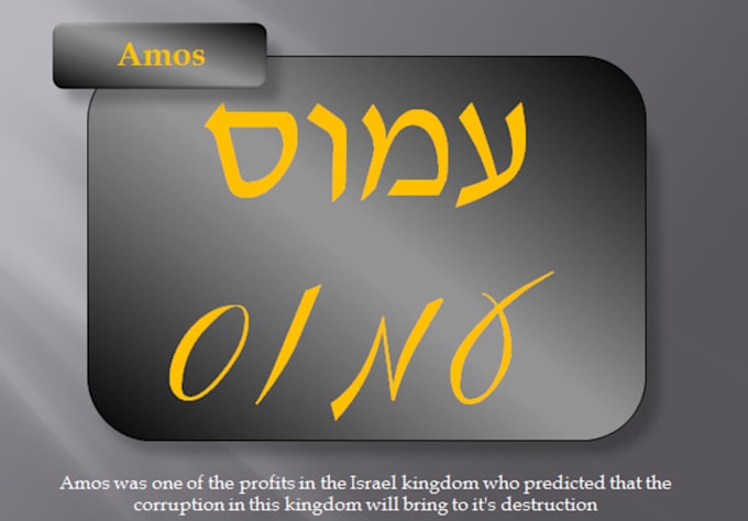 Write your name in hebrew and give you its meaning by Shovals | Fiverr