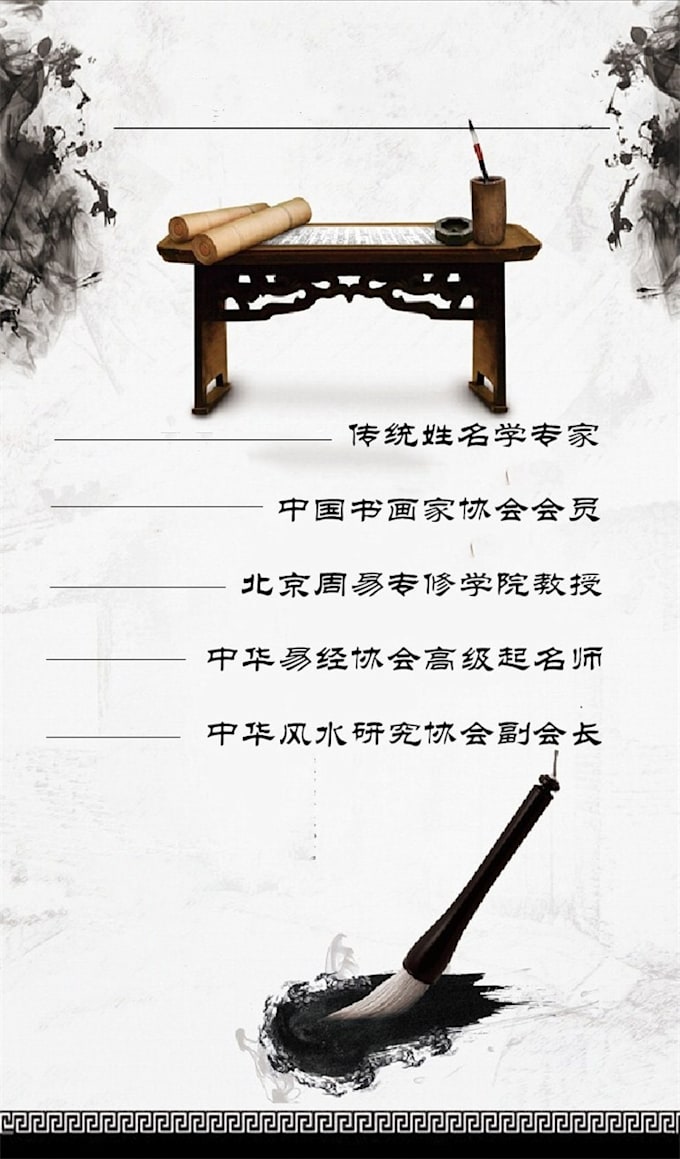 Have a good name and good luck for life by Sdpdlw | Fiverr