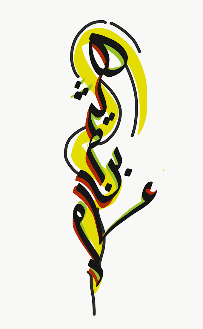 Write ur name in arabic calligraphy by Aandylight | Fiverr