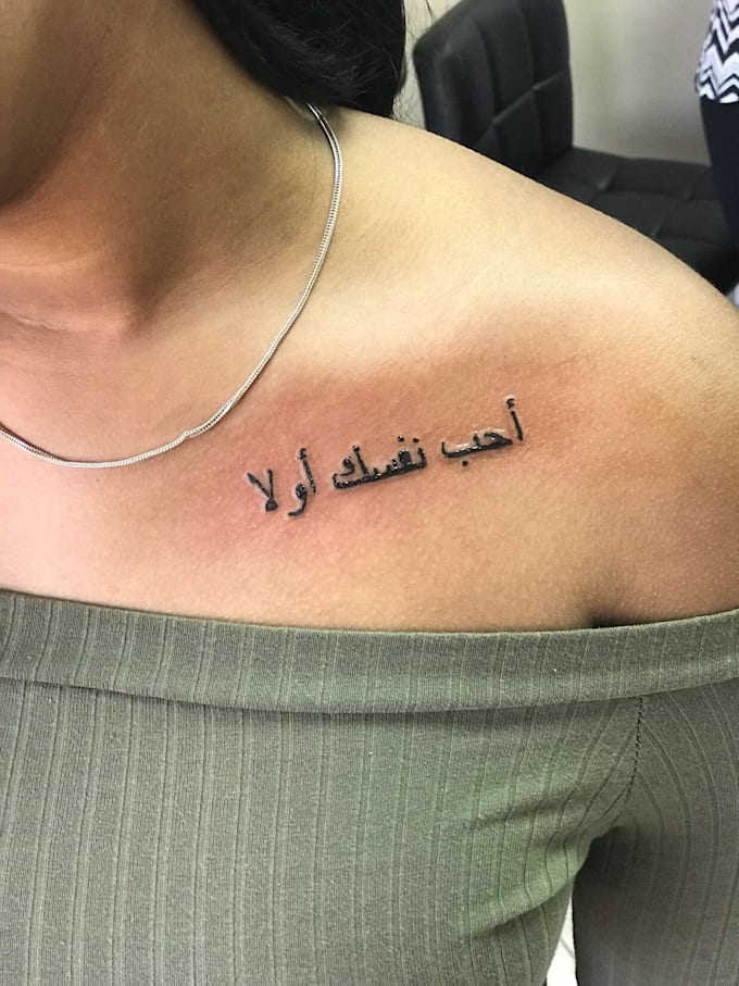 Spellcheck your arabic tattoo and customise a design for you by Classic ...