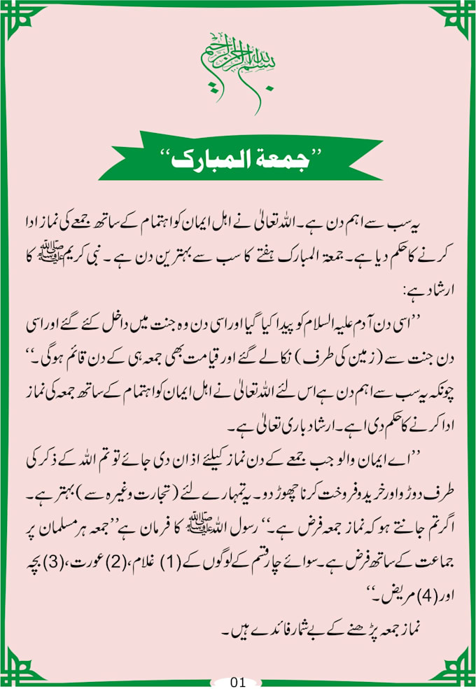 Urdu english arabic composing and layout design for books and ...