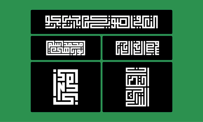 Create arabic kufi design by Ahmedhama2i | Fiverr