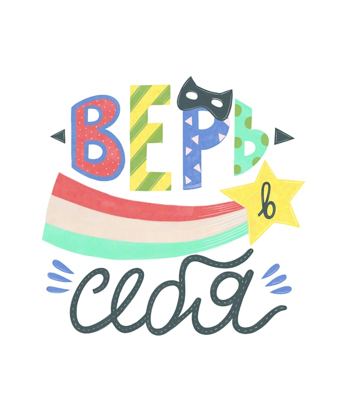 Create a custom hand lettering by Cri_stashkevich | Fiverr