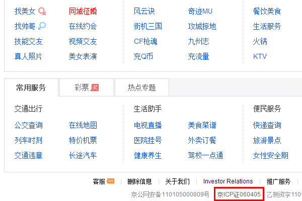 Help you to get icp license in china by Ajiang0812 | Fiverr