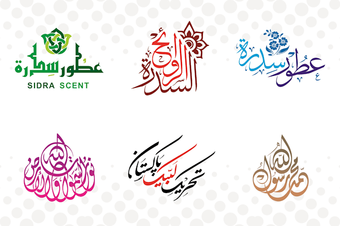 Design a professional islamic or arabic calligraphy logo by Think ...
