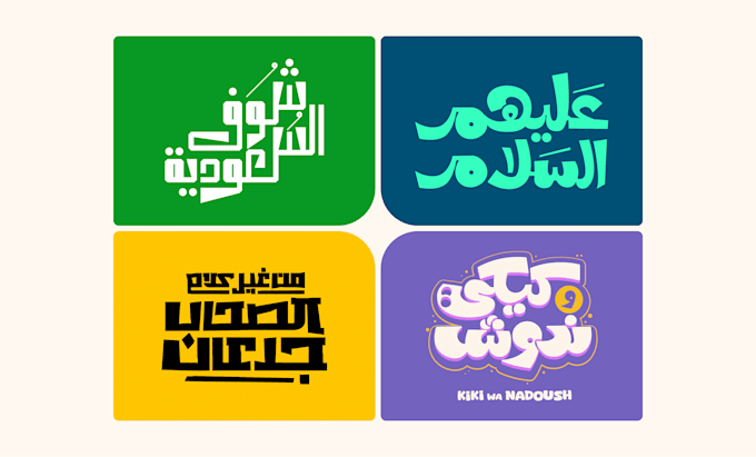 Create arabic lettering design by Ahmedhama2i | Fiverr