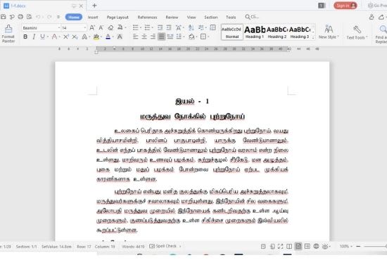 Format tamil microsoft word document by Tamilbot | Fiverr