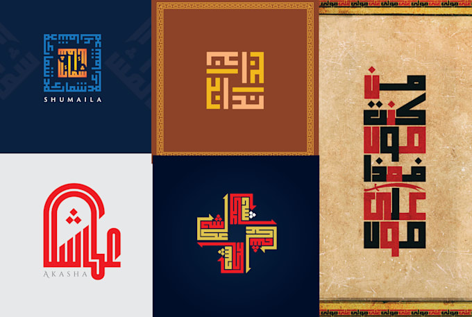 Create original urdu arabic logo with custom kufi typography