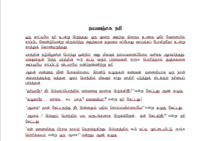 Do tamil to english and english to tamil translations by Sajeev_y | Fiverr
