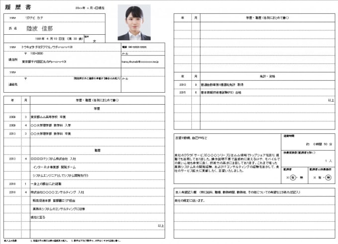 Create a professional japanese resume and cv by Noahintokyo | Fiverr