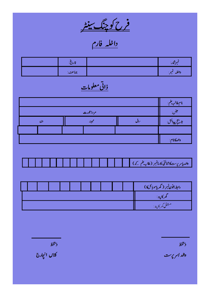 Do urdu typing in urduinpage by Farahnazsherwan | Fiverr