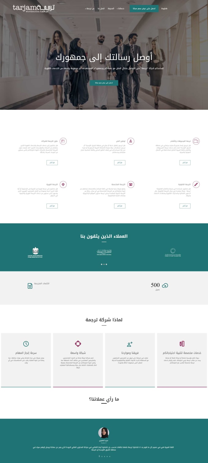 Create wordpress arabic website by Ahmedelcheikh | Fiverr