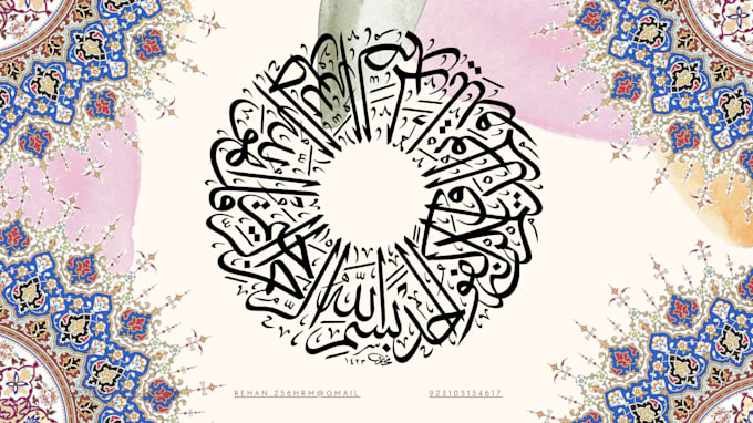 Design creative attractive and eye catching islamic calligraphy by ...
