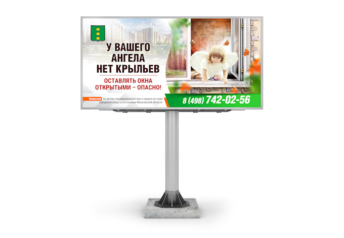 Do signage design, billboard, yard sign, pull up, sign board, outdoor ...
