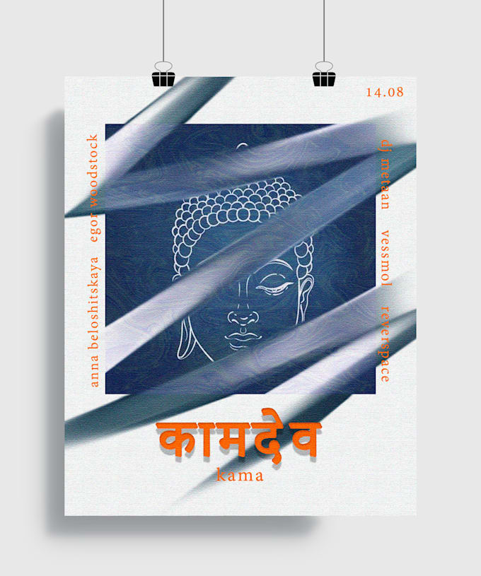 Do posters for events and art illustration poster by Vessmol | Fiverr