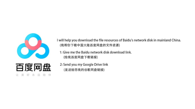 Download the baidu netdisk file by Evrstr | Fiverr