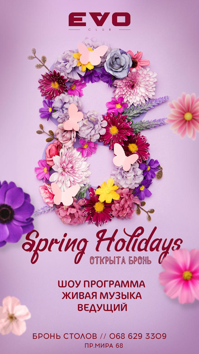 Make a beautiful advertising poster for you by Ingapavliy | Fiverr