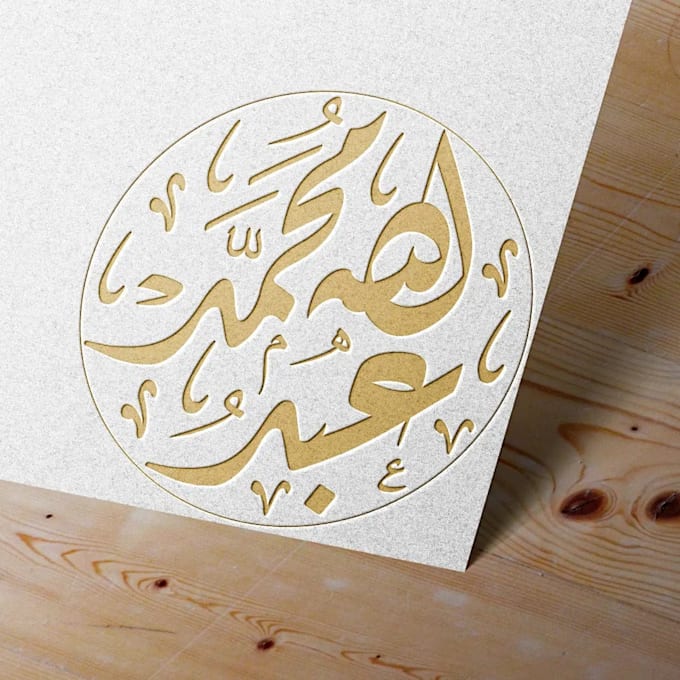 Professional arabic calligraphy logo by Abdalla_abdalla | Fiverr
