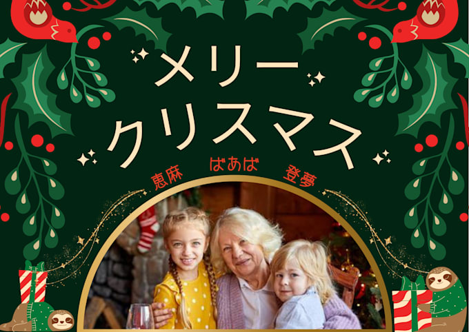 Design custom japanese message cards for birthday greeting ...