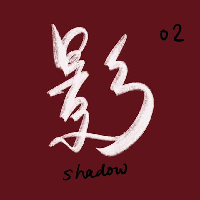 Design an unique chinese calligraphy art based on your word in 5 hrs by ...