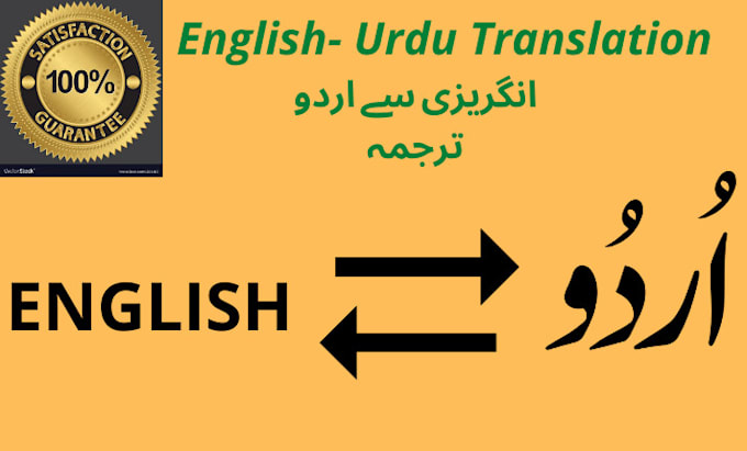 Do english to urdu translation and urdu to english by Ambreenkhan318 ...