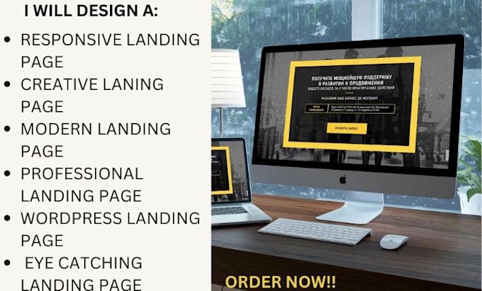Design a wordpress eye catching, user friendly landing page for you by ... Design a wordpress eye catching, user friendly landing page for you by ...
