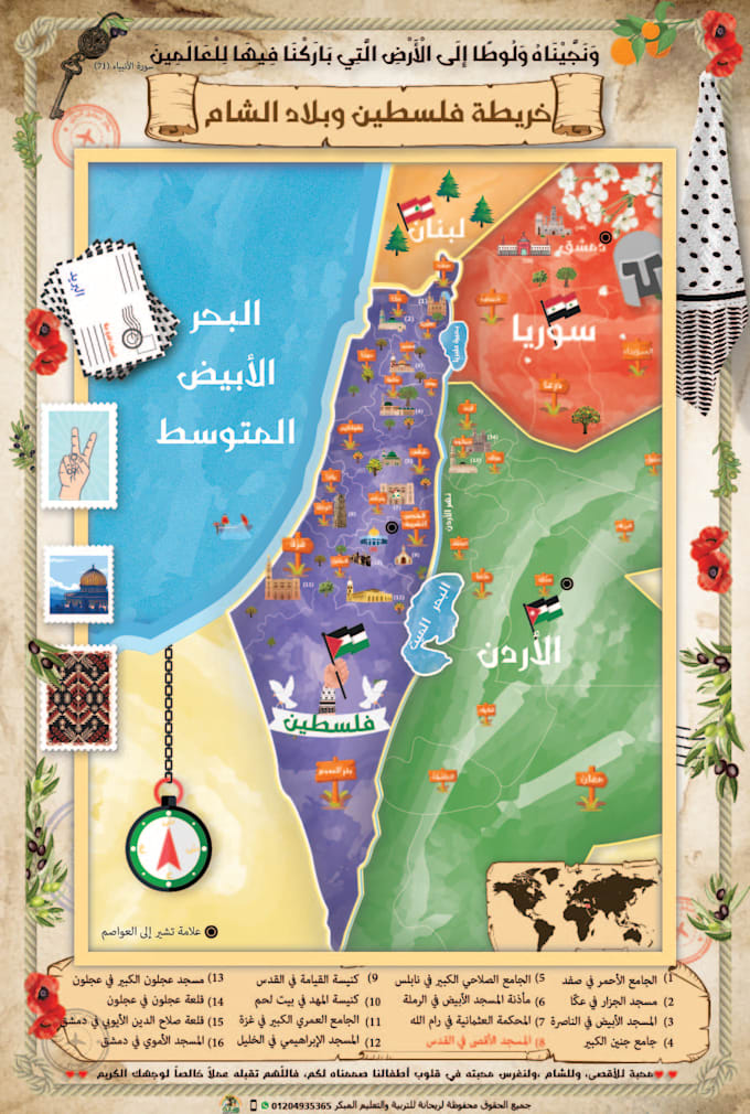 Design educational geographic maps in arabic and english by Shazazuhair ...
