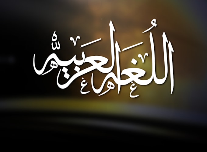 Translating texts from arabic into english british and vice versa by ... Translating texts from arabic into english british and vice versa by ...