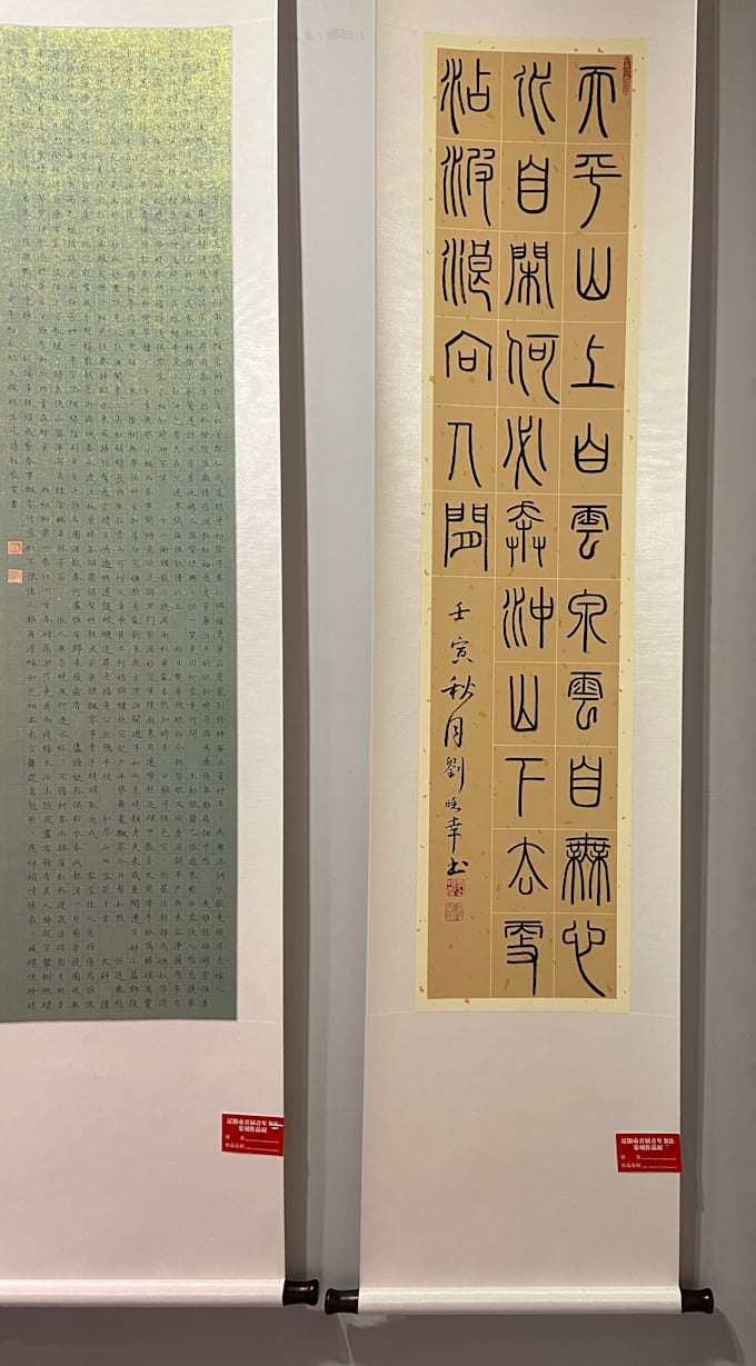 Design chinese logo calligraphy by Liulaoshi | Fiverr