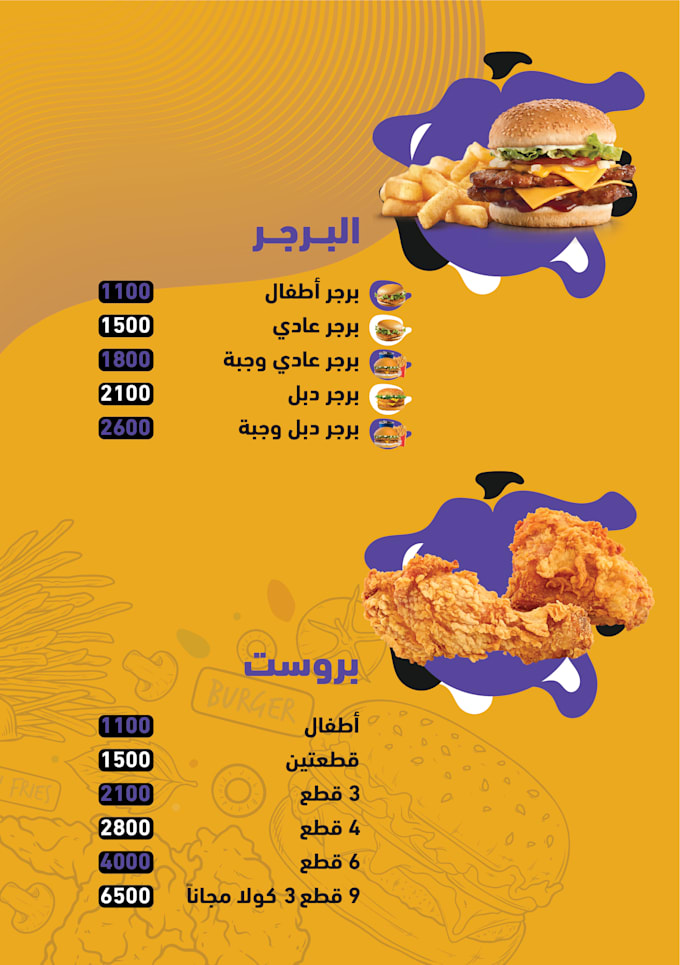 Create a unique, interesting, creative and fun menu design by Sultan_al ...