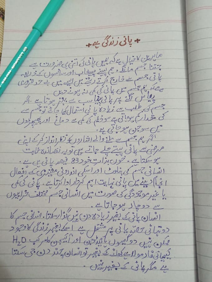 Write stories for children as well as paragraphs in urdu by Farheen7576 ...