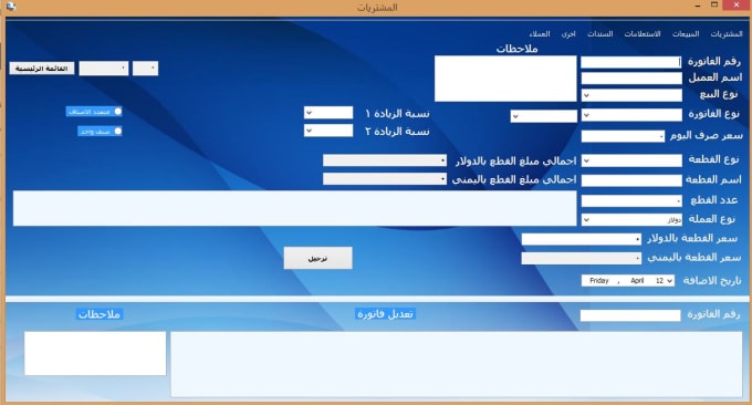 Create Windows Form Application With C Sharp And The Database Excel By Owladvisor Fiverr