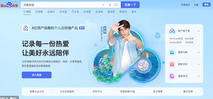 Download the files from baidu pan very cheap by Tattoo1880 | Fiverr