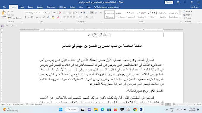 Do arabic typing, arabic data entry, english typing and data entry by ...