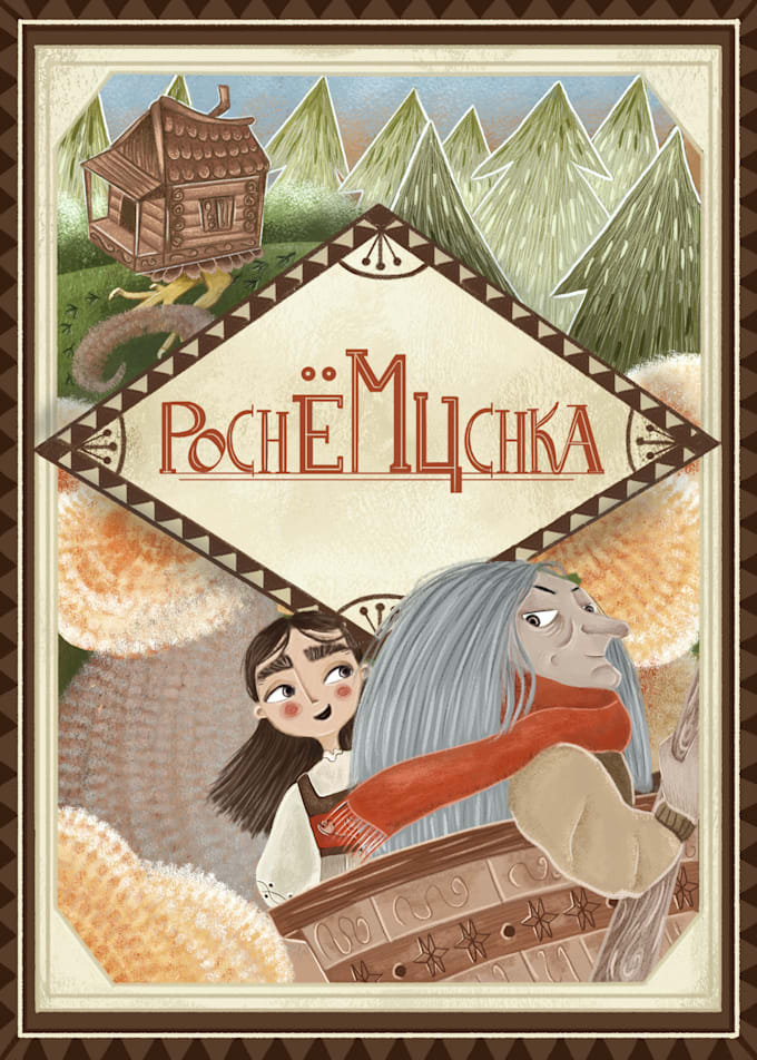 Illustrate your children book cover by Tizianadmm | Fiverr Illustrate your children book cover by Tizianadmm | Fiverr