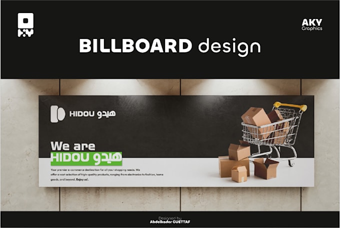 Create a billboard ad design by Abdelkaderg | Fiverr