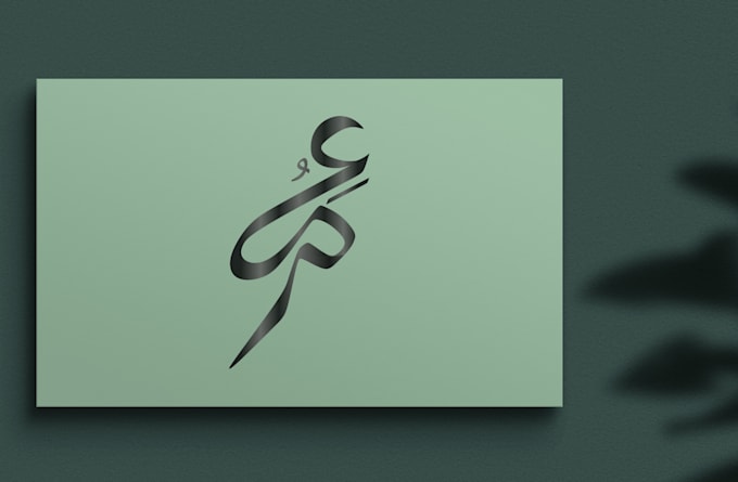 Create a unique arabic calligraphy logo or name design by Hazemahmed784 ...