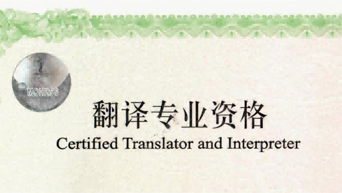 English to mandarin translation, proofreading by Danzedanze | Fiverr