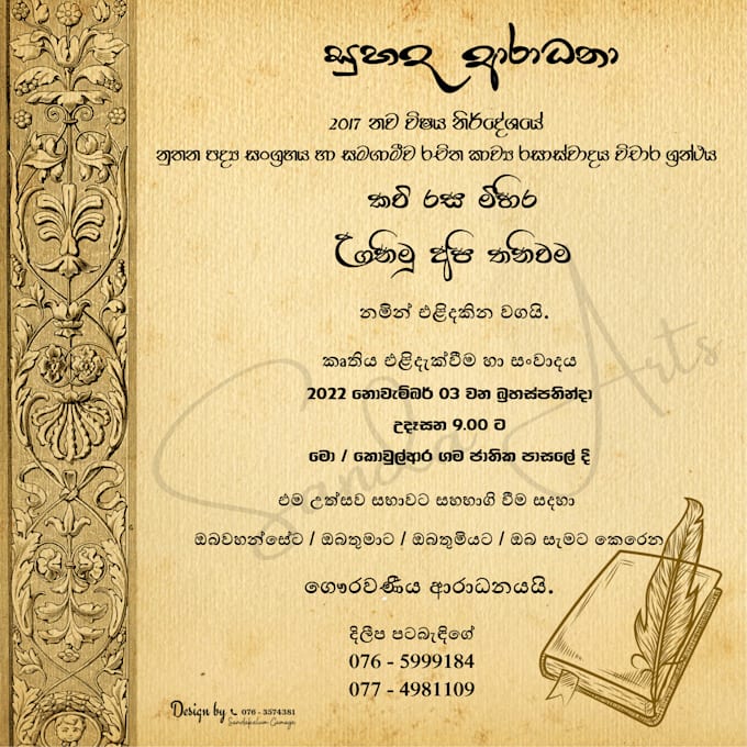 Design the most beautiful invitation cards by Sandaarts1 | Fiverr