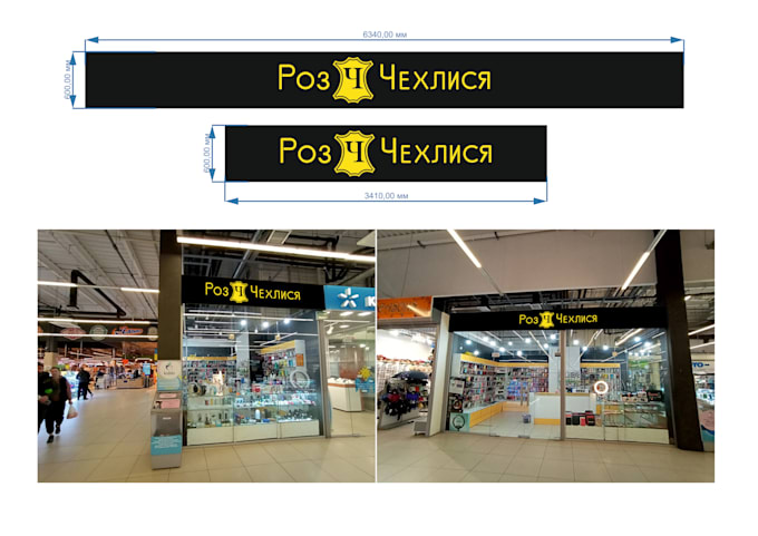 Edit corel draw files pre printing by P_romanoff | Fiverr