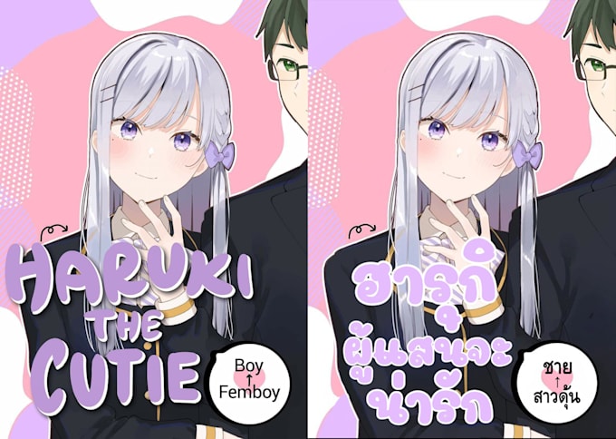 Clean and redraw manga , doujin h , manhua , manhwa by Phettochan | Fiverr