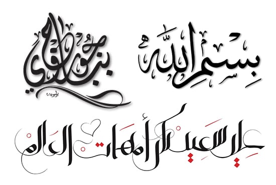 Design pro arabic calligraphy by Gnbstudio | Fiverr