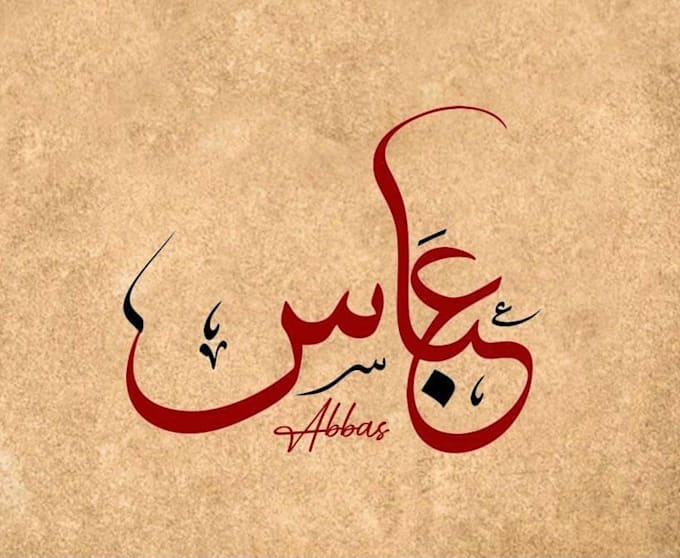 Design arbic logo and calligraphy for you by Hammadsafi614 | Fiverr