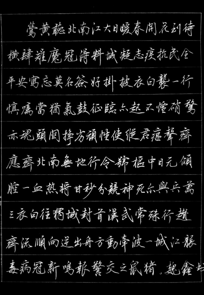Chinese calligraphy translate make pictures by Calligraphyer | Fiverr