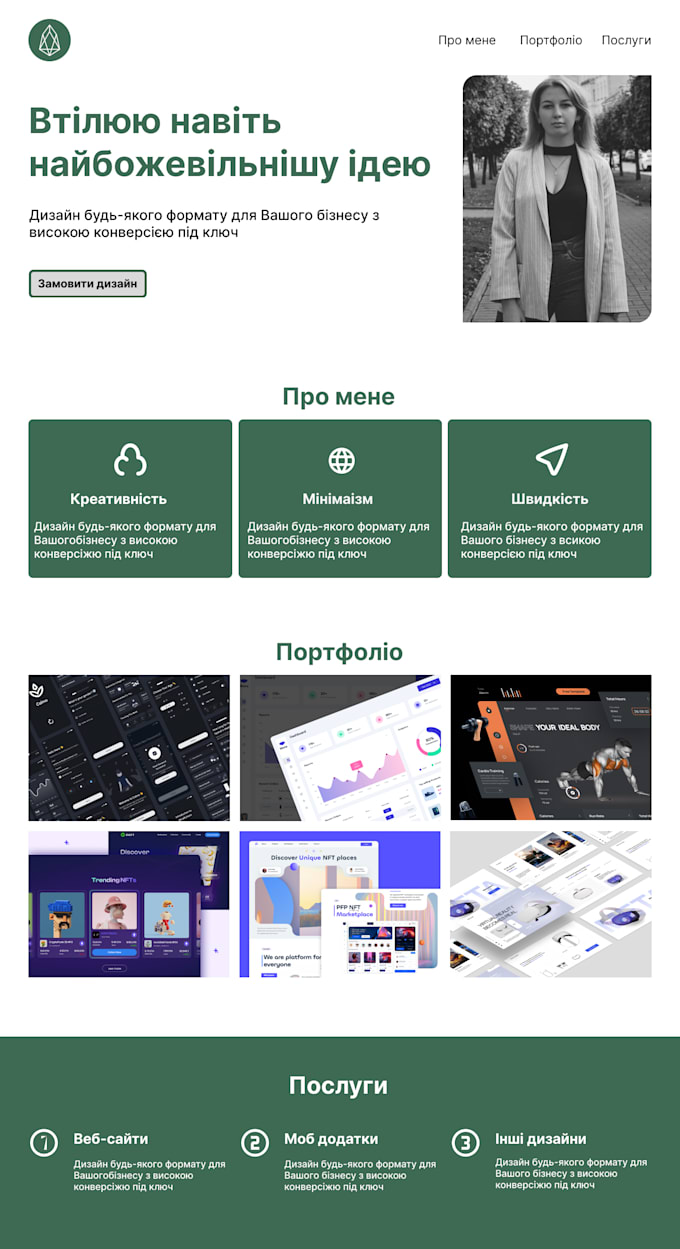 Create creative landing pages for your business by I__n__k__a | Fiverr