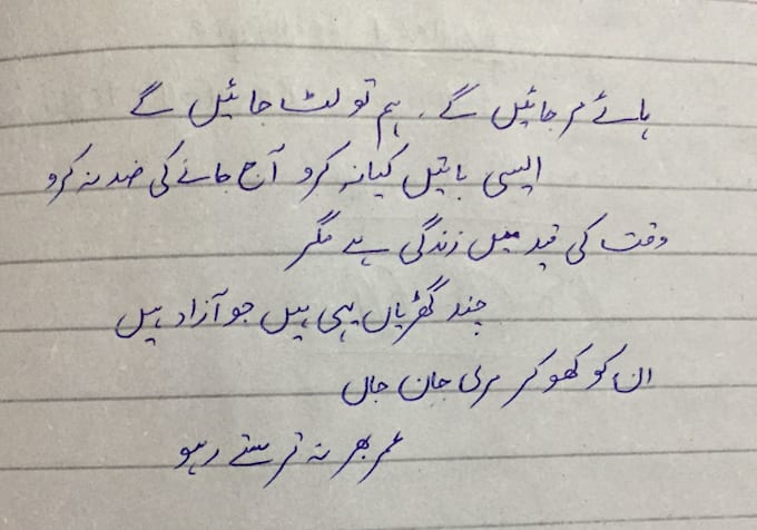 Do the handwritten assignment in english and urdu by Dralifaizan | Fiverr