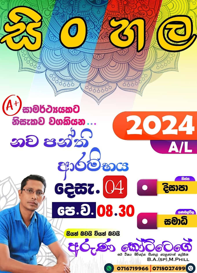 Create an amazing tuition posters for you by Isindudulhasa | Fiverr